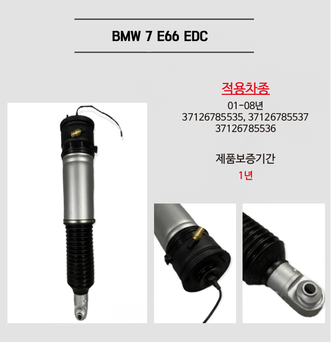 BMW 7 E66 리어 재생에어쇼바 에어텍 : 네이버 블로그