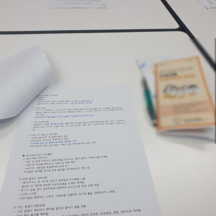 [서울동행] 봉사활동 OT 및 1~3차시 활동일지 : 네이버 블로그