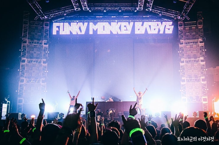 펑키몽키베이비즈 funky monkey babys 2인조로 활동시작 : 네이버 블로그