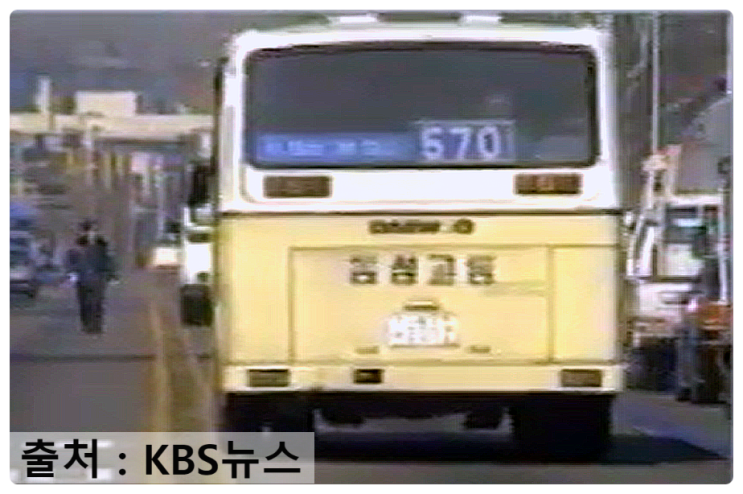 (KBS뉴스)『[서울특별시] 동성교통 570번 시내버스 (대우 BS105L)』 : 네이버 블로그