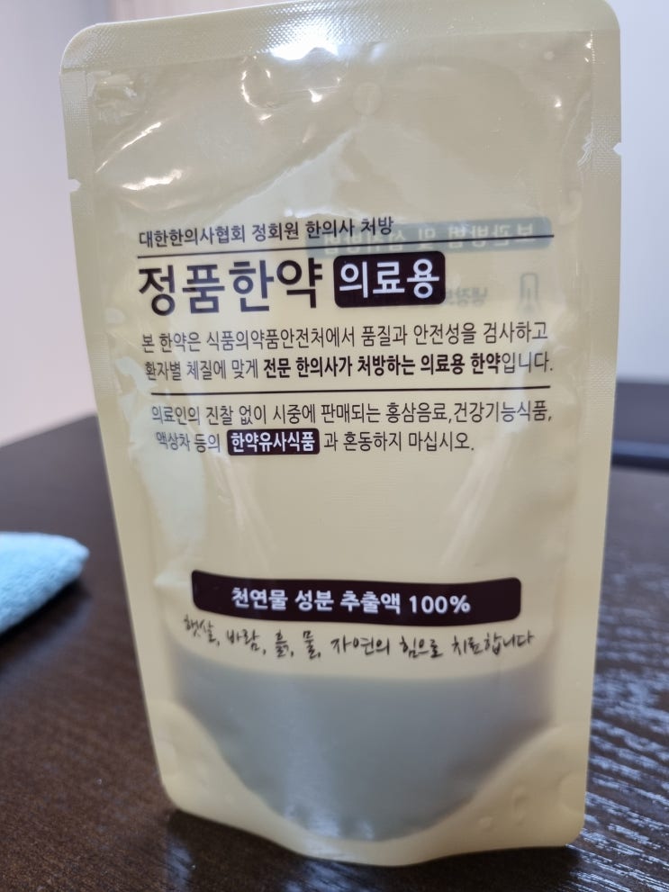 중곡동 제일한의원 코로나 감염 치료에 대한 소회 코로나 치료 코로나 후유증 감기 독감 기침 인후통 은교산