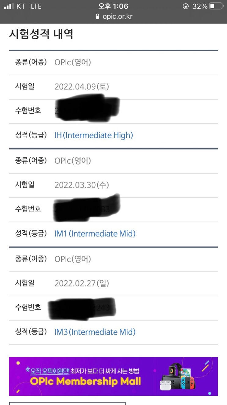 알쏭달쏭 오픽후기(부산외대, 서면SDA, IM1, IM3, IH) : 네이버 블로그