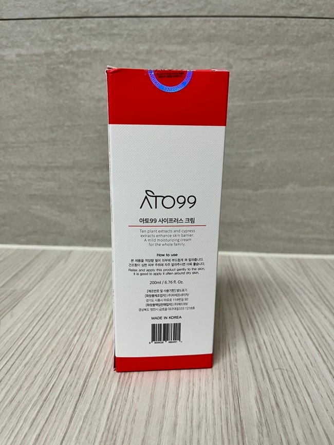 [영유아 크림 추천] 아토99 사이프러스 크림 ATO99 CYPRESS CREAM : 네이버 블로그