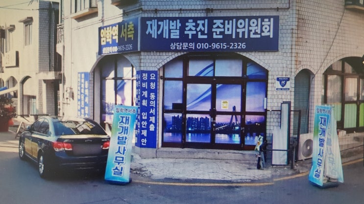 인천시 계양구 가칭 임학동 서측 재개발 추진 예정 구역 이야기 네이버 블로그