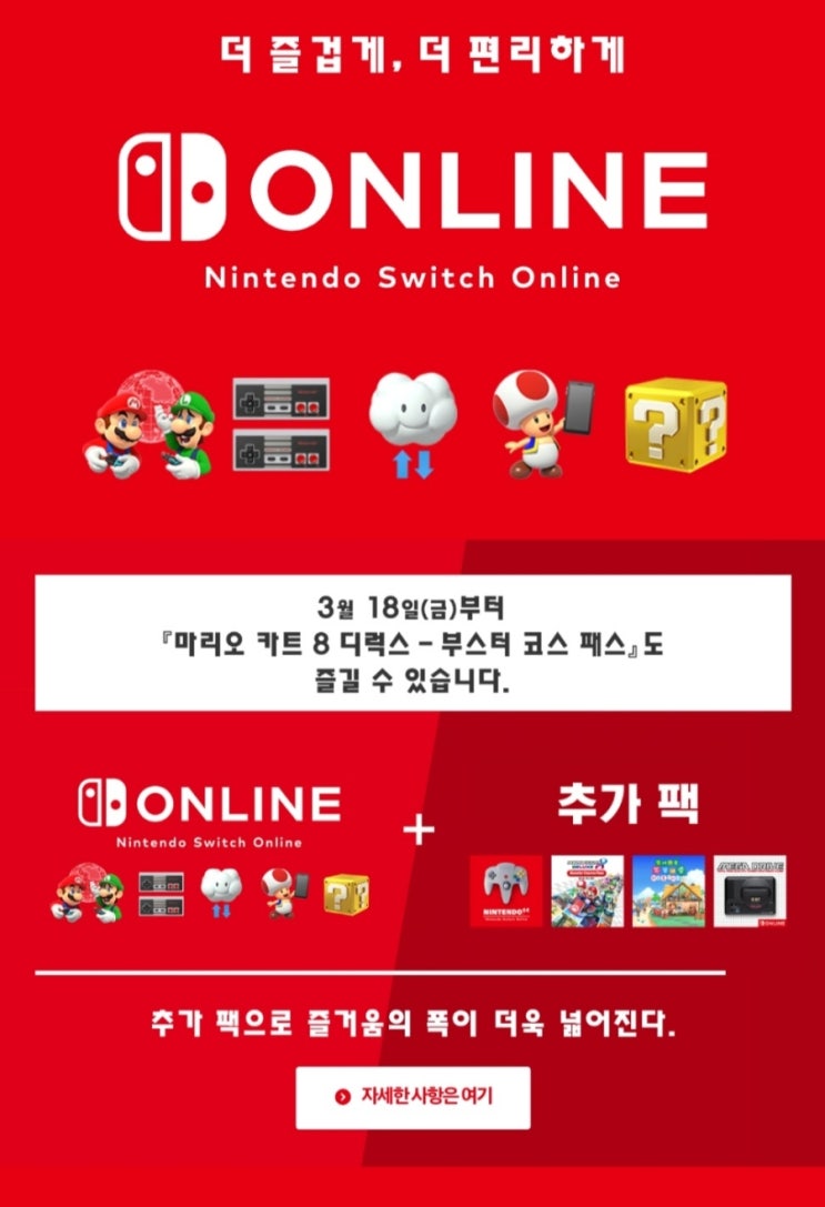 닌텐도 스위치 패밀리 가입방법 및 어카운트 이메일 확인하기 : 네이버 블로그