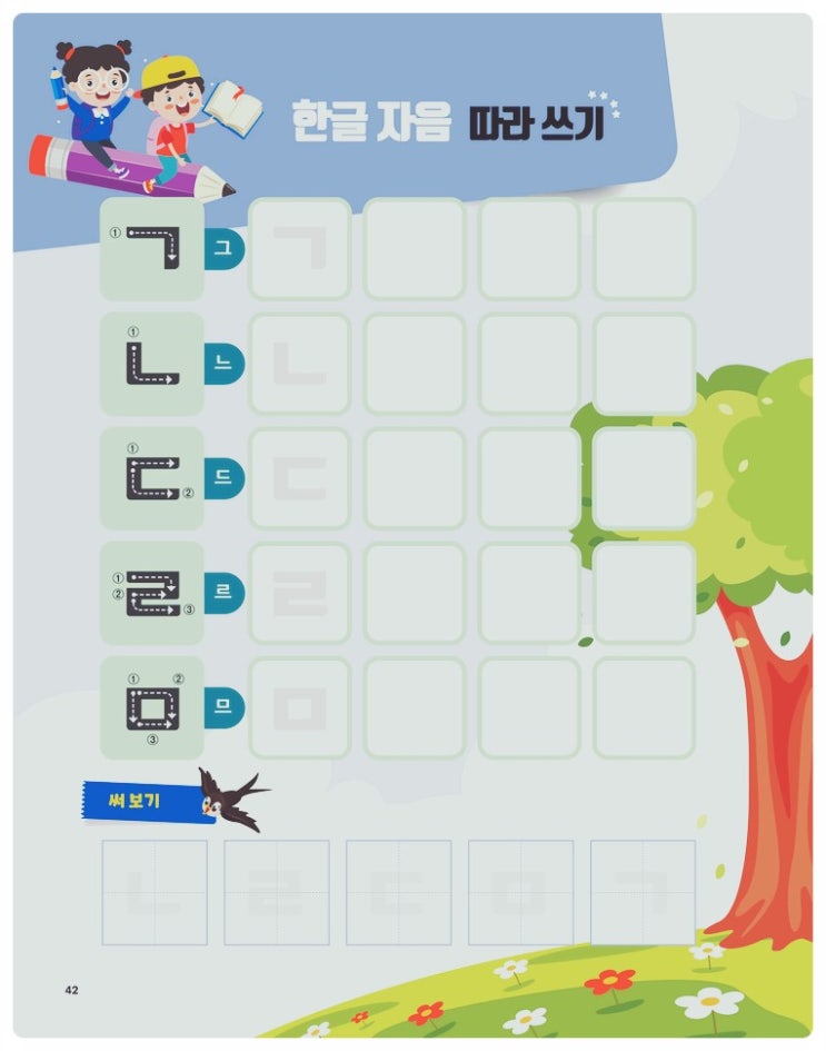 한글 자음 가르치기 발음으로 공부하기 : 네이버 블로그