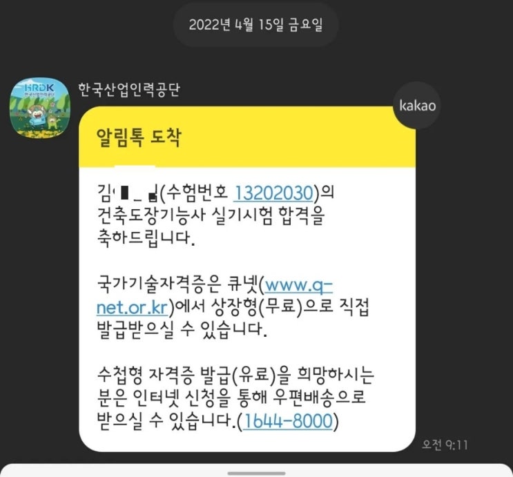 건축도장기능사 한방에 합격하기😊실격조심차분하게 네이버 블로그