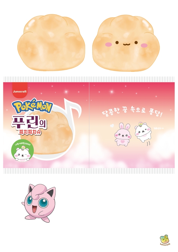 신상! 포켓몬빵 시즌2 전부 개봉! & 스퀴시 만들기 / 무료도안 / DIY Pokemon bread squishy : 네이버 블로그