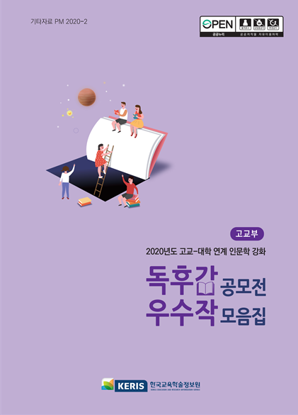 수지국어학원 국어의샘 고등학생 문학 독서 고등학생 필독 도서 추천 도서 고등학생 인문학 네이버 블로그
