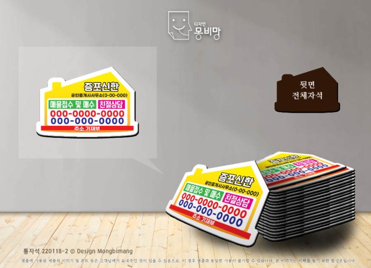 자석스티커자석쿠폰제작 1천장부터 전국배송직방스티커부동산스티커매물구함자석스티커 제작후기 네이버 블로그