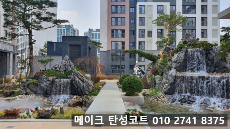 더샵 판교포레스트 제로스탑 시공판교 대장지구 탄성코트 네이버 블로그