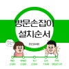 방문손잡이 설치순서 5가지 교체방법 설치동영상 중문손잡이 방화문손잡이 가구손잡이 문손잡이팜에서 구입하세요 네이버 블로그