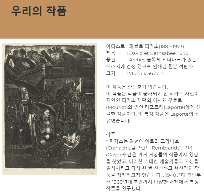명작과 만나는 아트테크 파쏘/파소(passo) : 네이버 블로그