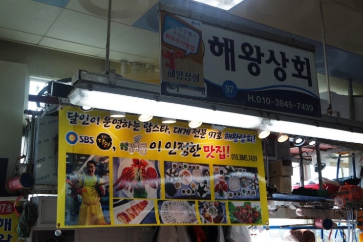 수입차사고대차 자갈치 시장 맛집 해왕상회 다녀왔어요 ~ 네이버 블로그