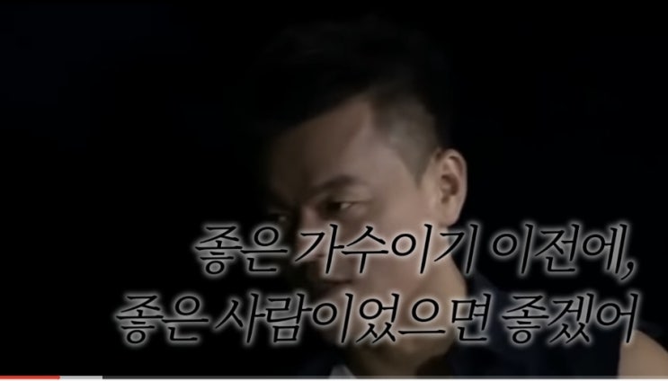 [의미있는 삶] 박진영의 인성교육 원칙 3가지 : 네이버 블로그