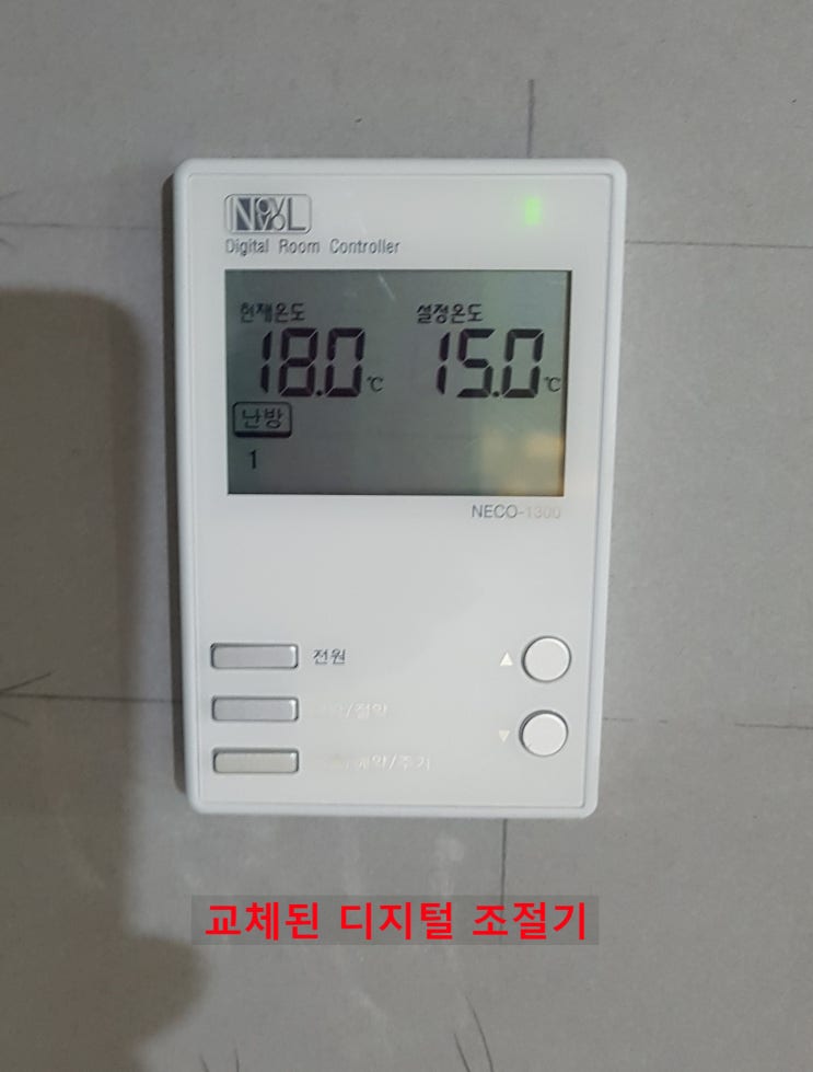이번 포스팅은 지역난방을 사용하는 서울시 강남구 대치동 포스코 더샵 아파트의 난방 배관 청소 및 구동 밸브디지털 각방 온도