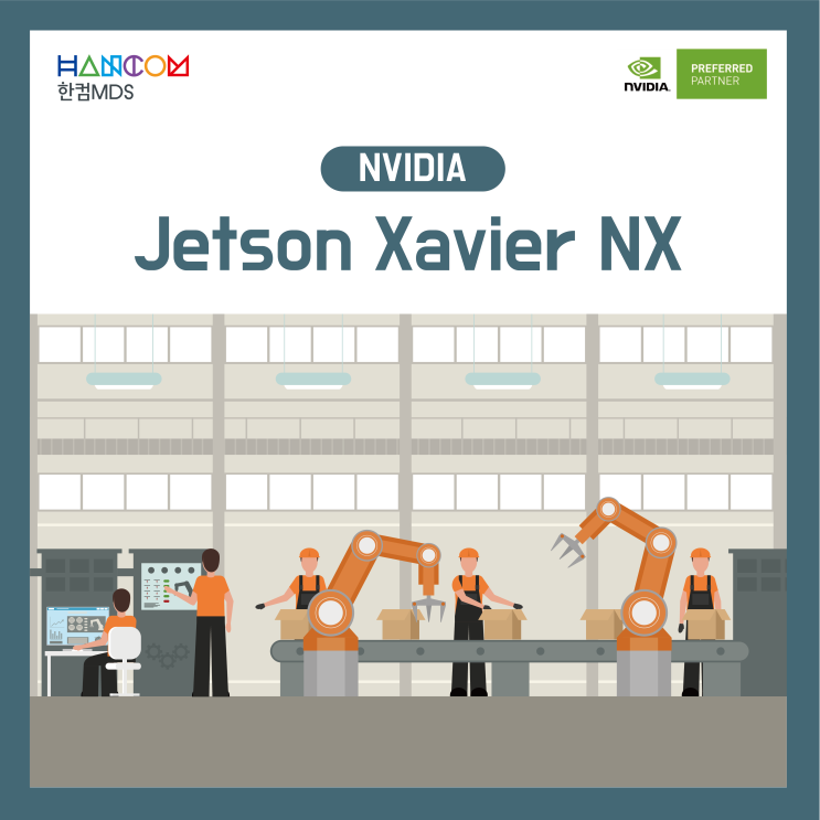 [엔비디아 젯슨]소형 지능형 머신을 위한 슈퍼컴퓨터 급의 모델, NVIDIA Jetson Xavier NX : 네이버 블로그