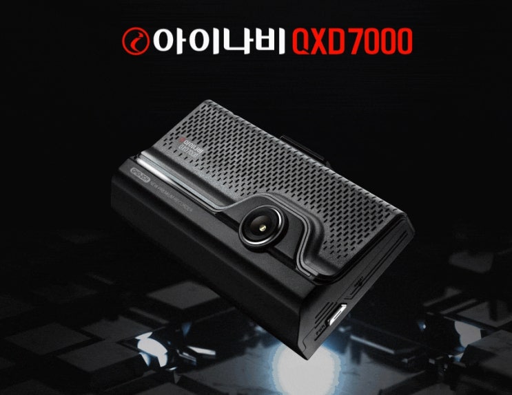 아이나비QXD7000과 Z7000 차이점 아이나비 커넥티드 장점은? : 네이버 블로그