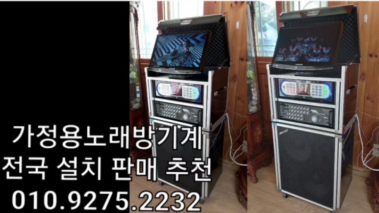 가정용노래방기계 금영 태진 Tj 노래방기기 세트 가격 설치 업데이트 추천 네이버 블로그