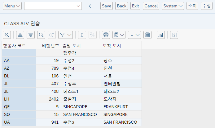 ABAP class ALV 툴바 버튼 Add & Exclude : 네이버 블로그