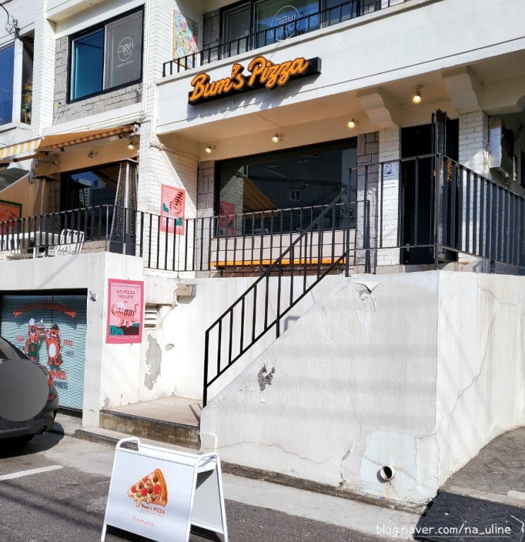 신용산역 용리단길 범스피자 트리플머쉬룸피자에 감튀 올려드세요🍕🍟 네이버 블로그