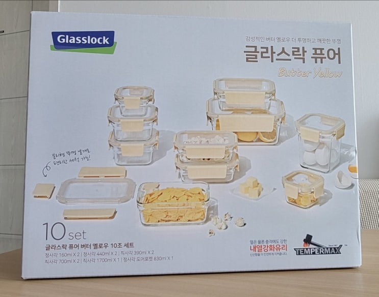 글라스락 퓨어 Glasslock Pure - Butter Yellow 10조 세트 : 네이버 블로그