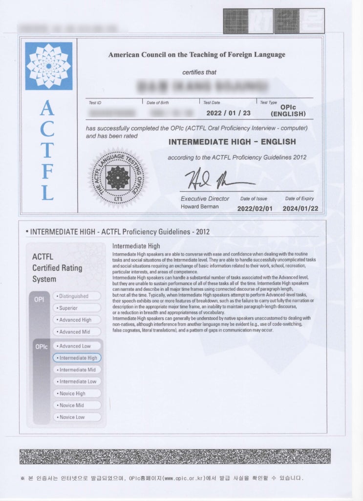 [OPIC] 독학으로 IM2 > IH 달성 후기 : 네이버 블로그