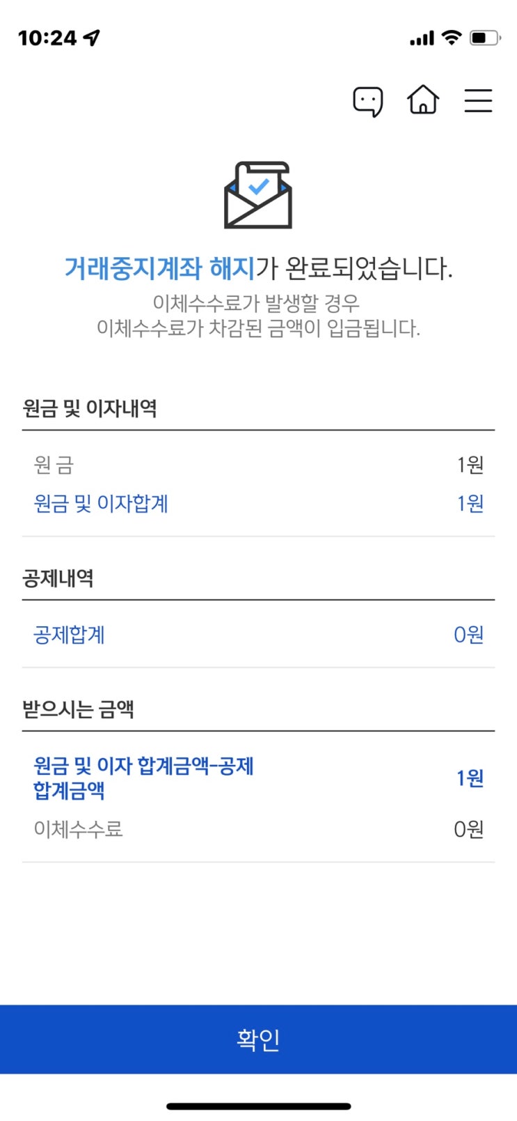 서울시 청년수당 신한카드 거래중지계좌 어플로 수수료 없이 이체 해지 하기 네이버 블로그
