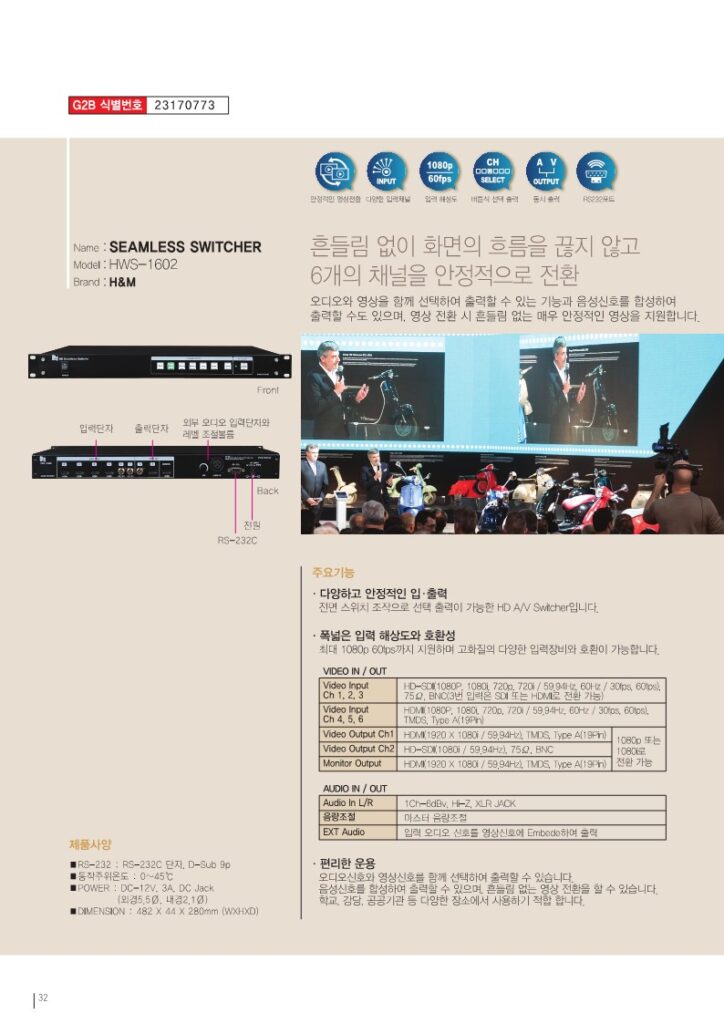 HWS-1602 (6IN/2OUT) : 네이버 블로그