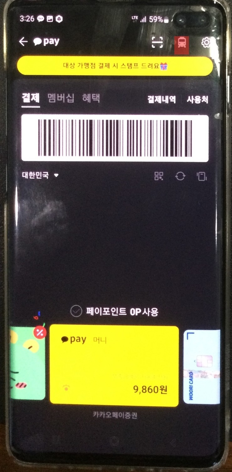 카카오페이 교통카드 와 카카오톡 모바일 버스카드 이용 Nfc 설정 과 자동충전 방법 알아보기 네이버 블로그