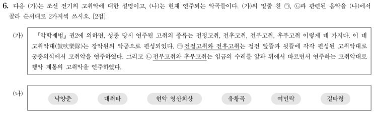 음악 임용고시중등음악임용 기출문제 풀이 해설 64 네이버 블로그