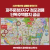 파주운정3지구 점포겸용 단독주택용지 공급 소식 들려오면서 관심도가 급상승 네이버 블로그