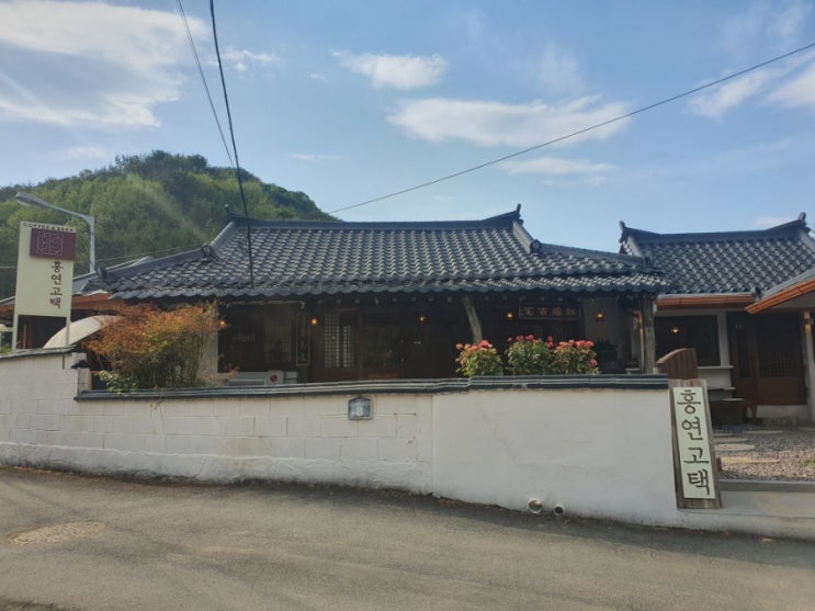 창원 마산 내서 애견동반 카페 홍연고택 고택의 고즈넉함을 느낄 수 있는 곳 네이버 블로그