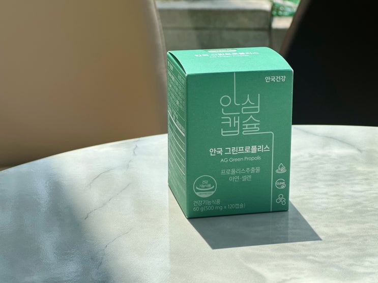 면역력 높이는 영양제 추천 그린프로폴리스 효능 체크 네이버 블로그