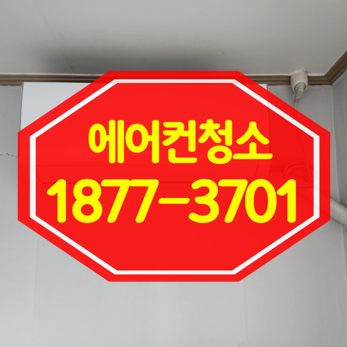 삼성 벽걸이 무풍에어컨 청소필터 분해 셀프 어렵다면 네이버 블로그