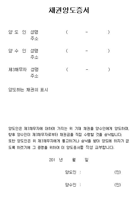 공증 공정증서 공증사무소 확약서 각서 저당권설정계약서 네이버 블로그