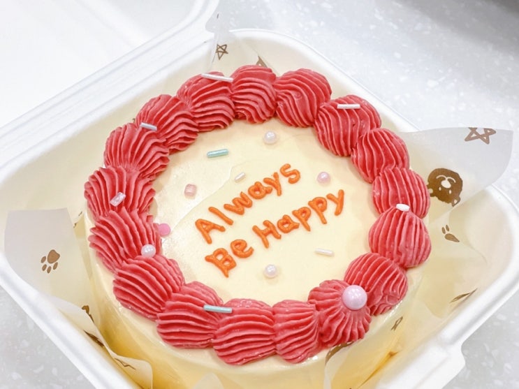 [취미] 큐티팜베이킹작업실 ) 레터링케이크 만들기! 광명베이킹원데이클래스 (클래스과정+소요시간) : 네이버 블로그