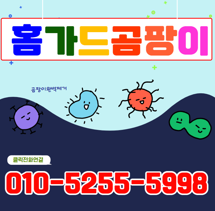 곰팡이제거견적 현관문 결로 방지 시공단열 친환경 네이버 블로그