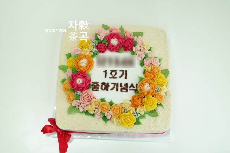 주문제작기업떡케이크대형떡케이크 앙금플라워로고레터링 안성공도앙금플라워떡케이크개업식개소식 떡케이크 차곡차곡 쌀