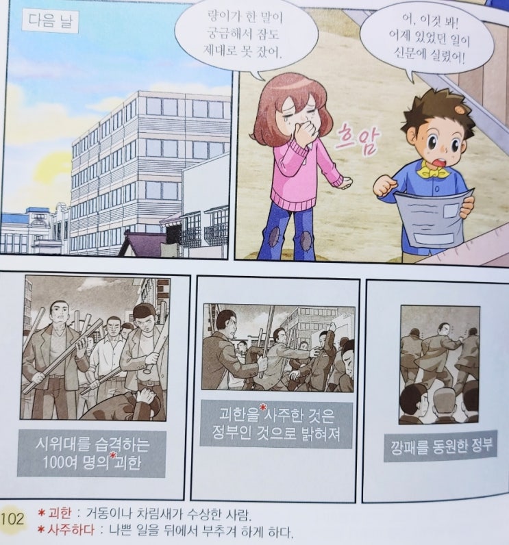 4.19 혁명 : 네이버 블로그