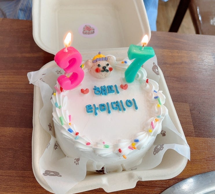 신림 레터링 케이크 당일 예약 가능한 디자인이 있는 또또케이크 네이버 블로그