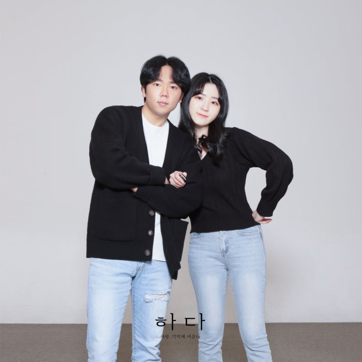 하다사진관 400일기념 커플데이트~ 경성대부경대 커플데이트 추천~ 하다사진관에서 커플끼리 셀프로 즐겨보세용