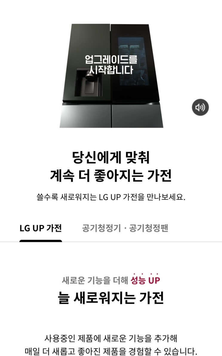 LG UP가전이란? : 네이버 블로그