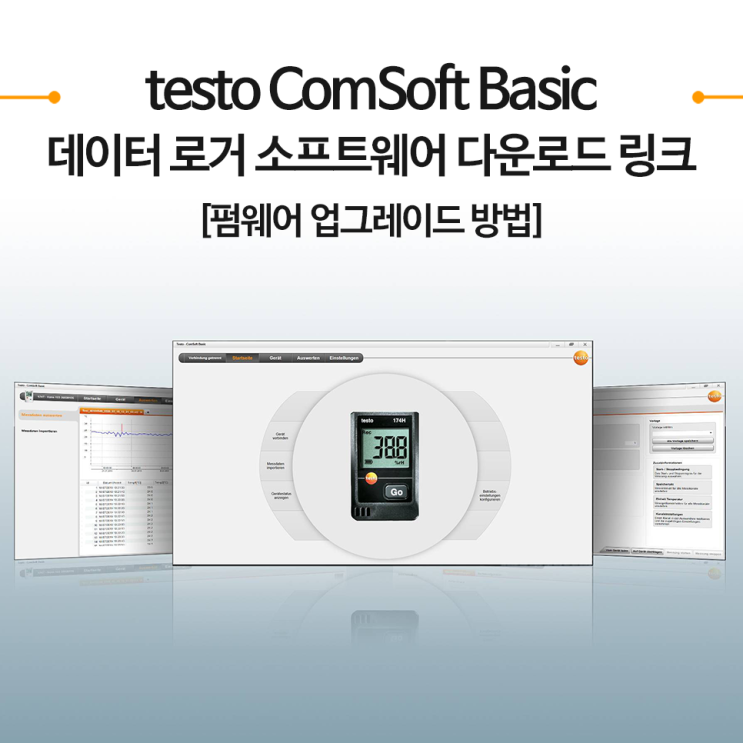 테스토 데이터로거 소프트웨어 다운로드 링크 (Comsoft Basic) & 펌웨어 업그레이드 방법 (testo 174 ...