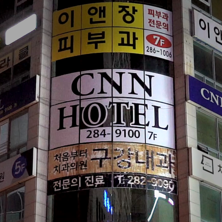 창원cnn호텔 숙박하면 조식이 무료! 섬마을훈태 따라 외박! : 네이버 블로그