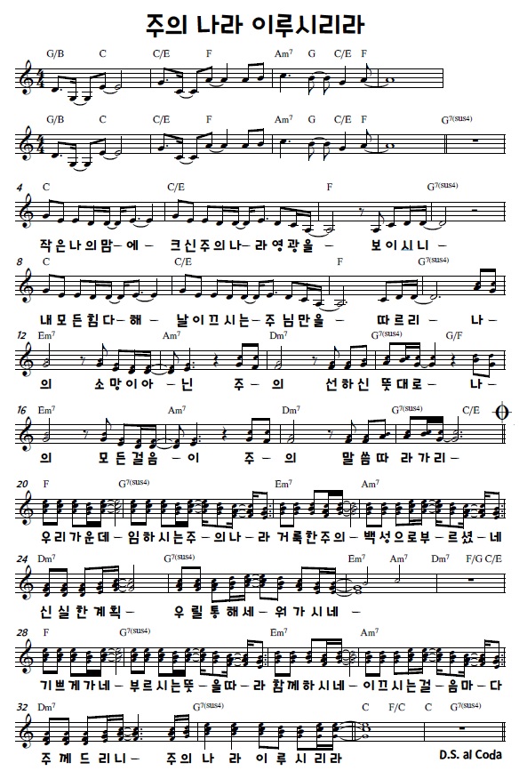 [수련회 찬양콘티] 하늘에 계신 우리 아버지 l 주님 큰 영광 받으소서 l 거룩하신 전능의 주 l 주의 나라가 임할 때 l 우리 ...