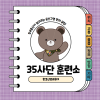 35사단 충경신병교육대 훈련소 가는법 맛집 꿀팁 네이버 블로그