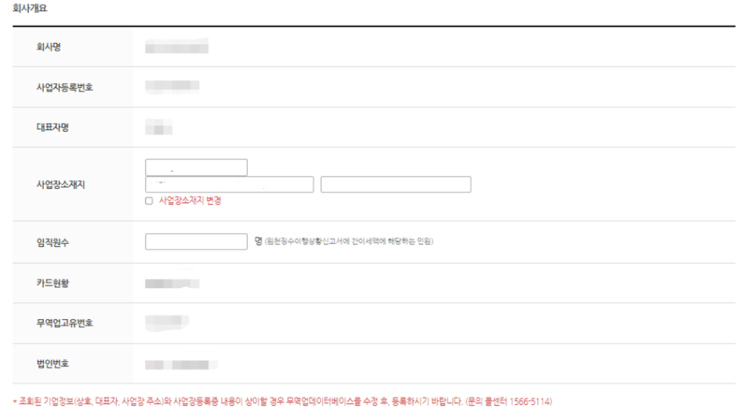 ABTC 카드 직접 만들기 A to Z(기업서류 준비하기) : 네이버 블로그