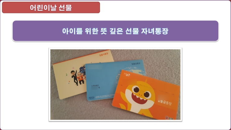 미성년자통장개설 And 자녀통장만들기 방법 및 준비물은 Feat하나은행 네이버 블로그