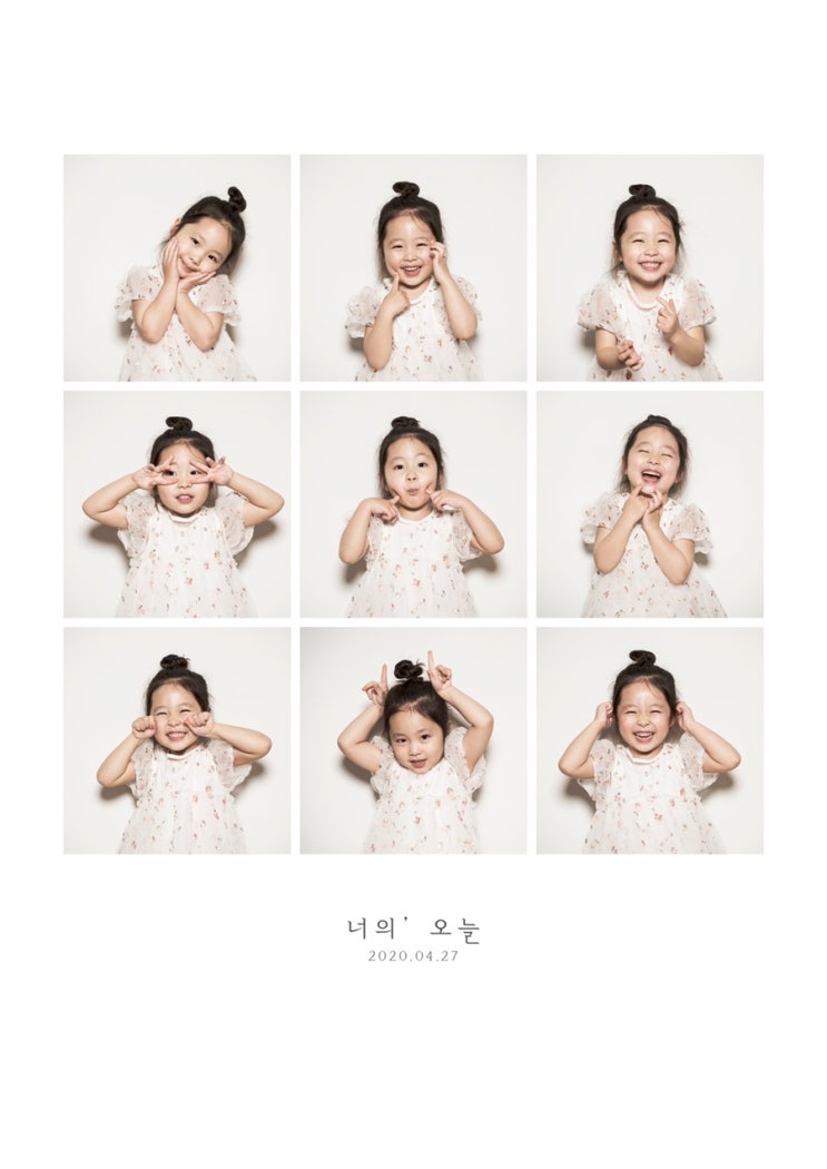 파주 베이비스튜디오. 스튜디오라희 [너의‘오늘] 컨셉소개 : 네이버 블로그